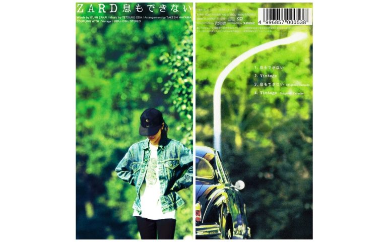 ZARD 歌曲选集2 - My home