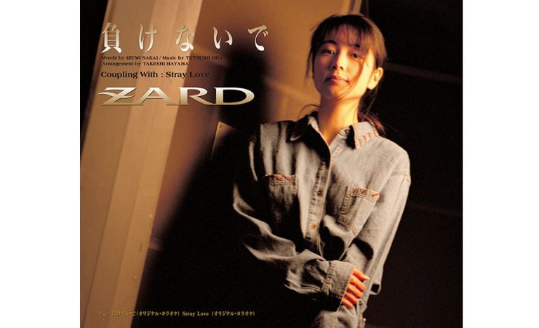 ZARD 歌曲选集2 - My home