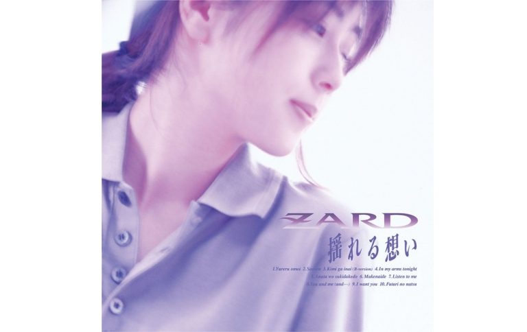 ZARD 歌曲选集2 - My home
